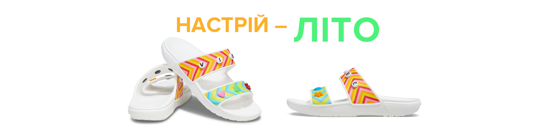 Crocs™ оригінальне взуття Крокс в Україні | Офіційний сайт Крокс (Crocs ...